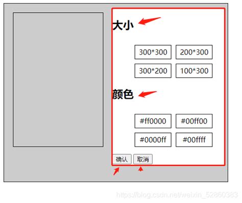点击切换样式小案例 csdn博客