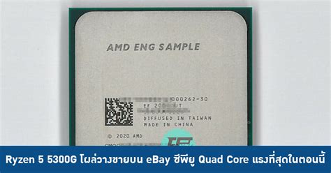 Ryzen G Ebay Quad Core Extreme It