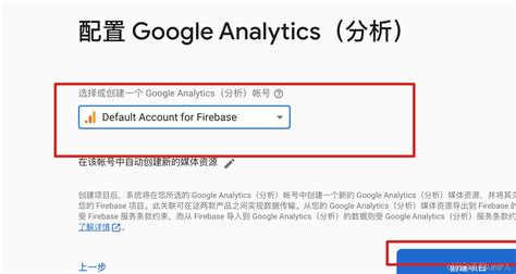 Firebase入门使用 01 Csdn博客