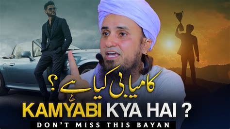 Kamyabi Kya Hai Don`t Miss This Bayan Mufti Tariq Masood Youtube