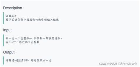 算法竞赛常见赛制及题目形式 acm计分方式 csdn博客