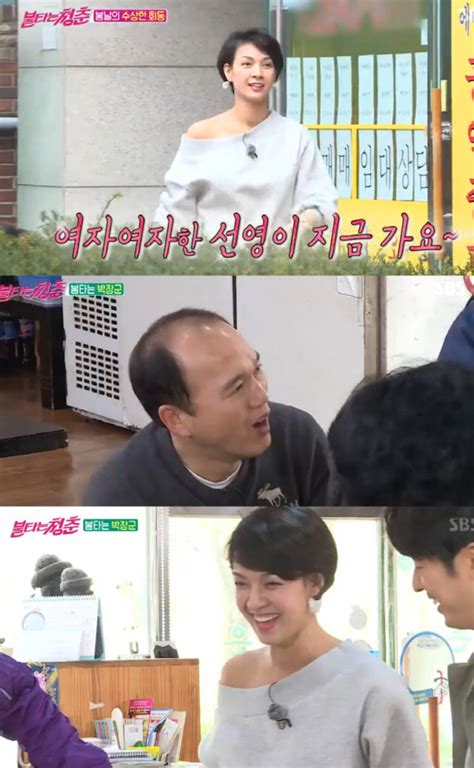 불타는 청춘 박선영 파격 의상에 술렁박장군 아닌 박공주