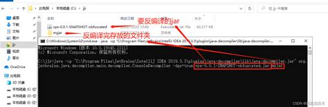 idea反编译jar包 csdn博客