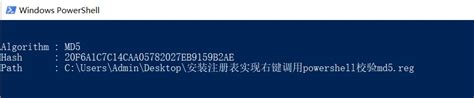 无需三方软件，快捷校验文件md5（补足7zip功能）（注册表调用powershell校验） - 哔哩哔哩