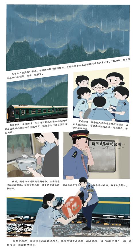 【奋斗者笔记】落坡岭的守望相助中国影响旅客