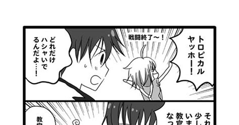 Tog パスカルの仕方ない漫画 おかもとのマンガ パスカル 漫画 とろ火で煮込んでやろうか Pixiv