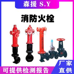室外消火栓 防冻防撞调压式地上式消防栓 Ssft系列 室外用消火设 阿里巴巴