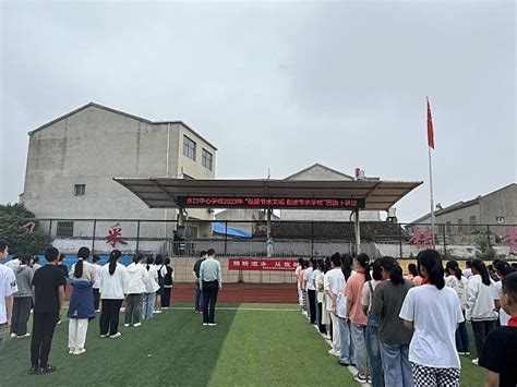 打造节水新环境 引领校园新风尚来安县水口镇中心学校开展节水宣传活动凤凰网安徽 凤凰网