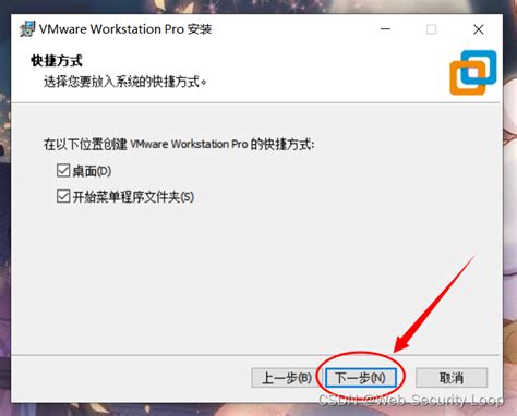 vmware workstation pro 16 2 4安装教程 csdn博客