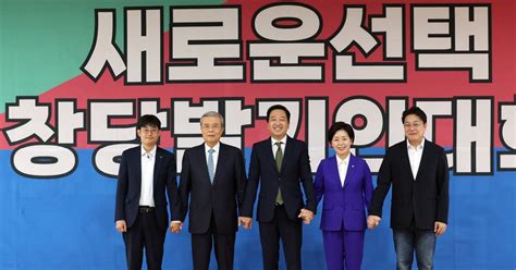 금태섭 ‘새로운선택 창당 발기인 대회 “다양한 세력 만날 것”