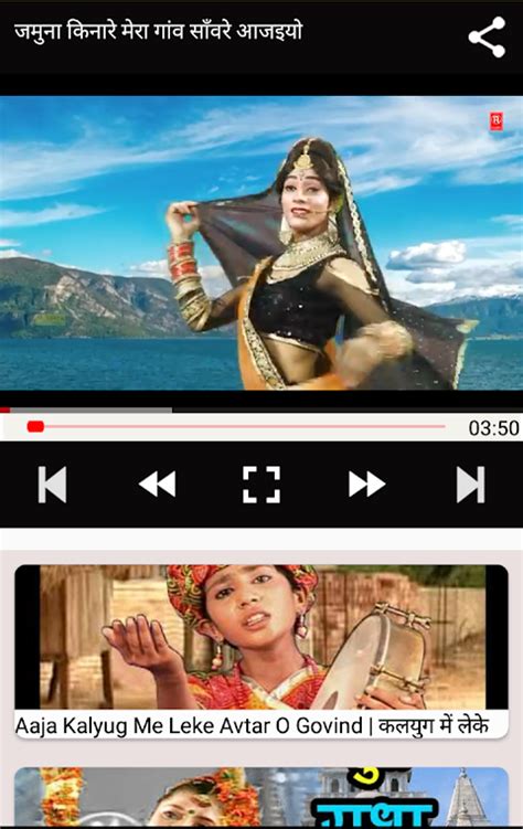 Shree Radha Krishna Bhajan : कृष्ण भक्ति गीत APK para Android - Download
