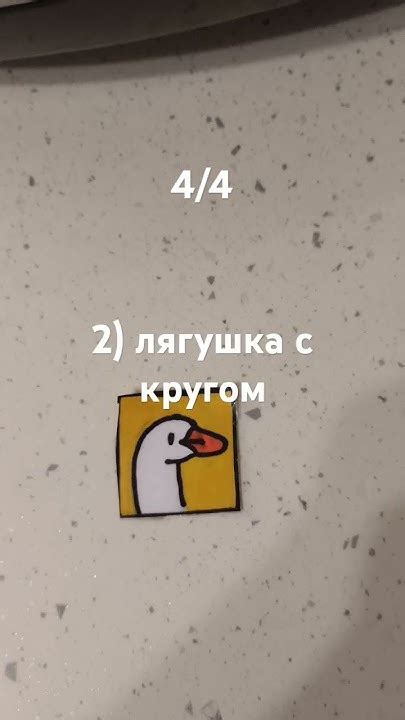 что можно нарисовать когда скучно 4 4 подпишись Shortvideo