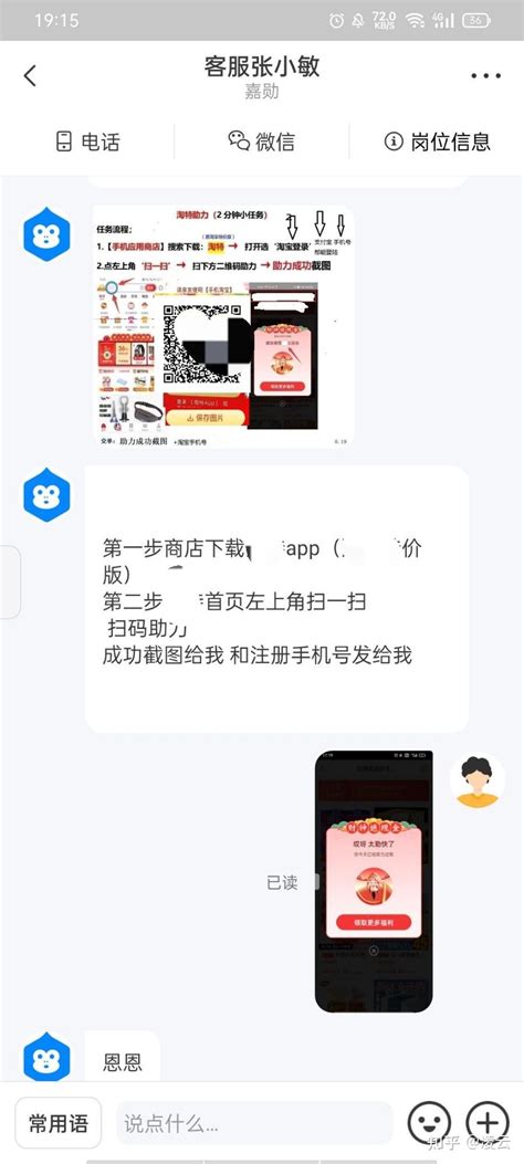 在家用手机就能赚钱？ 知乎