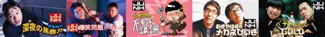Tbsラジオの深夜番組「junk」が20周年！ Tbsラジオ