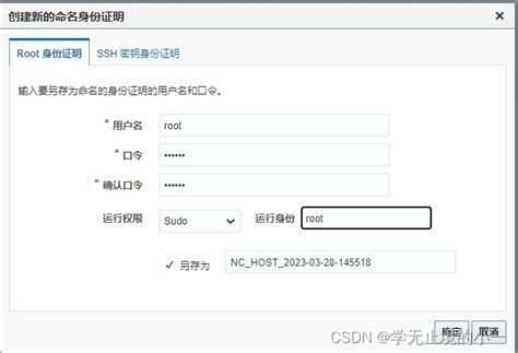 Oracle Em13c安装部署以及使用 Csdn博客