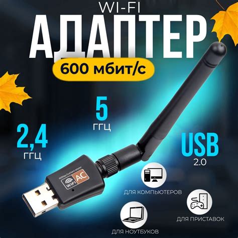 Wi Fi адаптер для компьютера 2 4 ГГц 5 ГГц вай фай модуль для пк двухдиапазонный с антенной