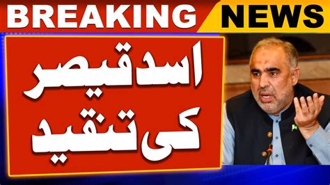 Criticism Of Asad Qaiser On Pml N And Ppp Geo News Youtube