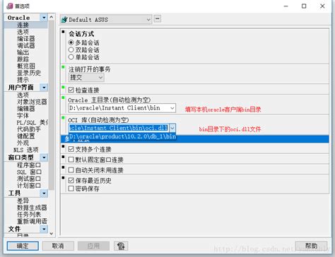 Oracle同时安装服务器端和客户端，plsql连接远程数据库报无法解析指定的标识符或 连接超时”plsql链接远程数据库 无效的驱动程序指示符 Csdn博客