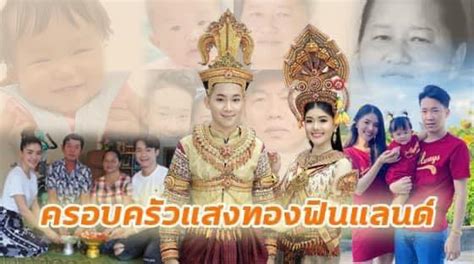 หมอลำแพรวพราว แสงทอง แฟนคลับ Facebook