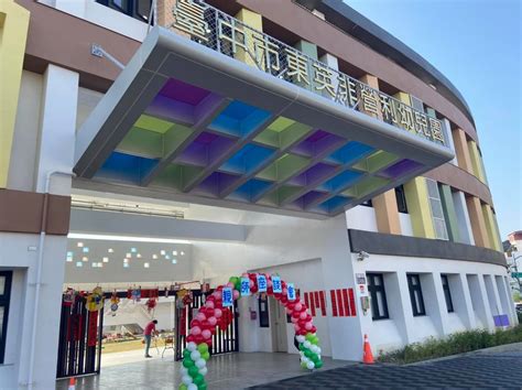 臺中市東英非營利幼兒園（委託財團法人宏觀文教基金會辦理）