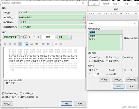 Word为公式自动插入编号的方法word公式自动编号 Csdn博客