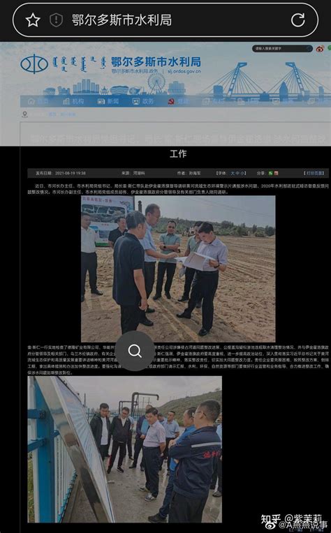 伊旗纳林陶亥镇满赖沟污水排放监管部门领导是否有不可推卸责任 知乎