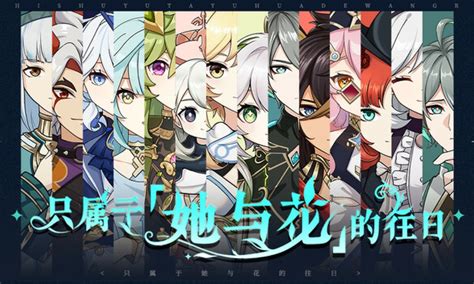 原神瓦雷莎伊安珊配队前瞻 55新地方传奇爆料 切游网