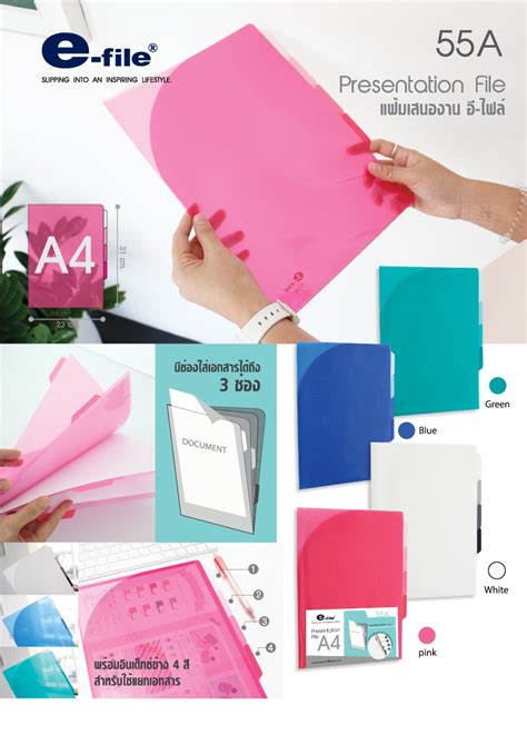 E File อี ไฟล์ แฟ้มเสนองาน แฟ้มเก็บเอกสาร Made In Thailand Mit รหัส