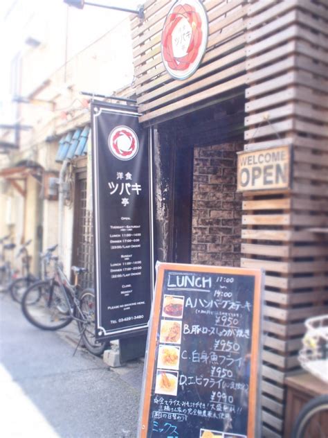 Midnightが啜り時 洋食 ツバキ亭荻窪～ハンバーグステーキ