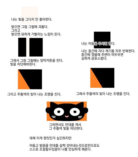 어랴 on Twitter 나를 괴롭게 하는것을 스스로 조절 할 수 있음은 안정감을 준다