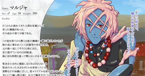 神の子壷】 【神の子壷】マルジャ【第1期】 えいつうのイラスト Pixiv