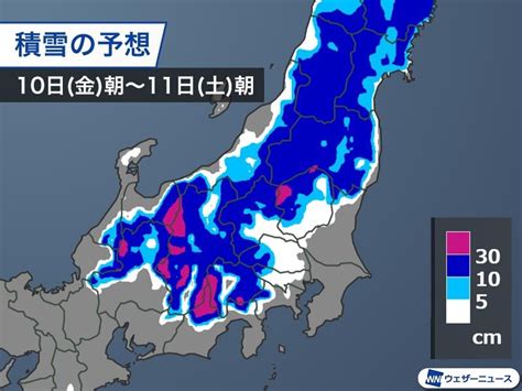 明日は関東平野部で積雪の可能性 山沿いは30cm超の大雪の所も2023年2月9日BIGLOBEニュース