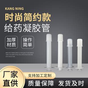 一次性给药器 3g5g圆管妇科推注器 透明pp推助器妇科私密处凝胶管 阿里巴巴