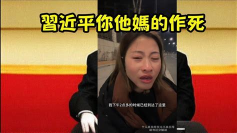 糟了！活不下去的人越來越多！習近平自殺式制裁英偉達！汽車行業斷崕式下跌！央行破罐子破摔繼續放水！中國經濟崩潰習近平沒錢打台灣cc字幕