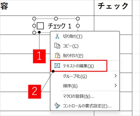 【エクセル初心者向け】チェックリスト表の作り方と手順を紹介。テンプレートのダウンロード方法も Excelの森
