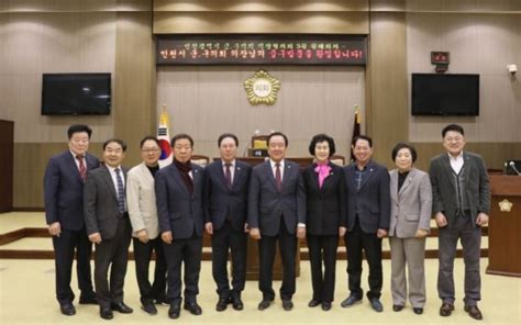 인천광역시 중구의회 인천시 군·구의회 의장협의회 3월 월례회의 개최