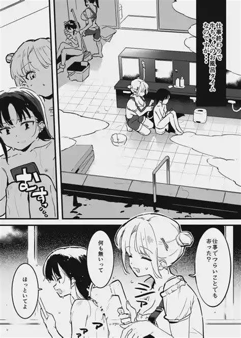 Ofuro Uranai Nhentai Hentai Doujinshi And Manga