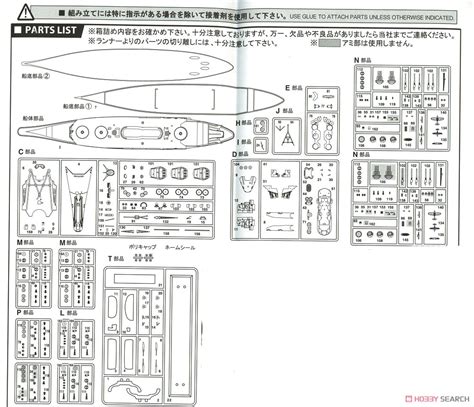日本海軍超弩級戦艦 大和 フルハルモデル 特別仕様 エッチングパーツ・艦名プレート付き プラモデル 画像一覧