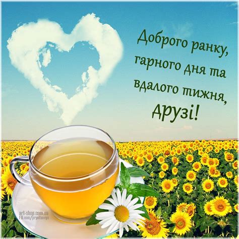 Доброго ранку Art Shop I Shop Fruit