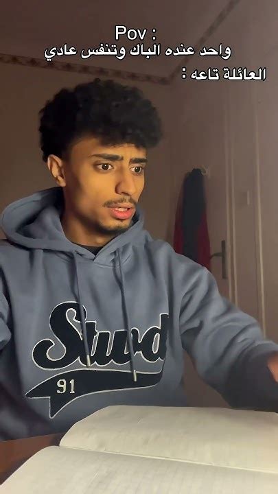 الباك 😂 Youtube