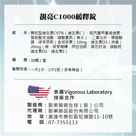 【10倍蝦幣】 靚亮c1000緩釋錠 30顆盒 維他命 維他命c 維生素 兒茶素 維生素c C1000 維生素d3 蝦皮購物