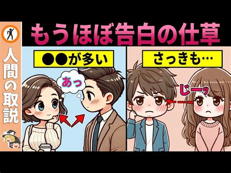 【もう付き合っちゃえ】99％的中する両想い確定のサイン