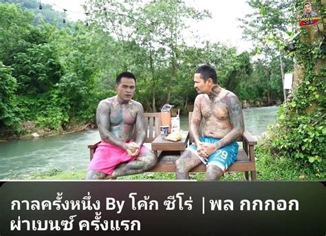 กาลครั้งหนึ่ง By โค้กซีโร่