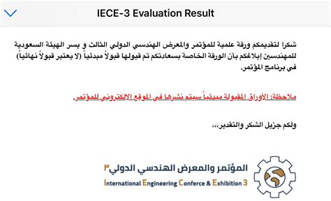 I Have A Pleasure To Be At 3rd Iece International Engineering