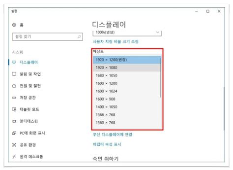 윈도우 해상도 조정 방법 투파미 그 시시한 여행과 황당한 축구 이야기