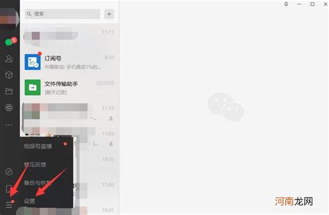 电脑微信视频没有声音怎么解决优质 电脑