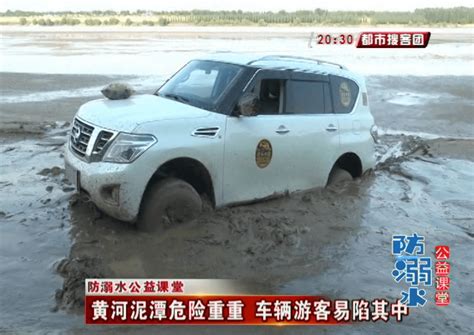 陷入黄河泥潭咋办，很多人不知道，学一招关键时刻能救命！车辆