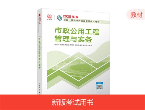 2025一建教材 铁路 环球网校