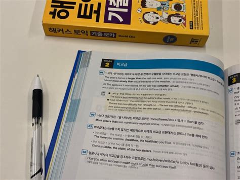 토익인강추천 해커스 환급반 듣고 1달만에 950점 달성한 후기 네이버 블로그