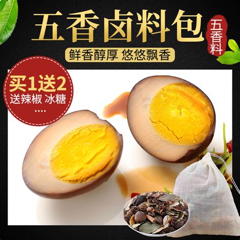 卤料包家庭卤自家四川味五香麻辣鸭脖卤蛋卤肉配方商用虎窝淘